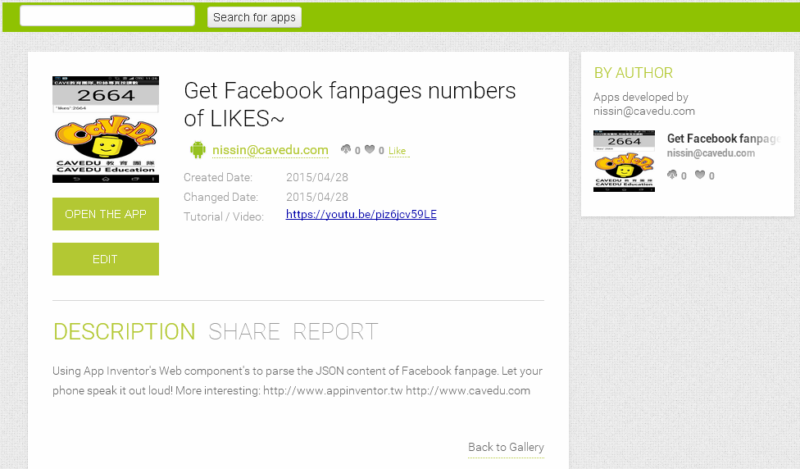 App Inventor Gallery：分享您的App Inventor 作品到全世界！ - CAVEDU教育團隊技術部落格