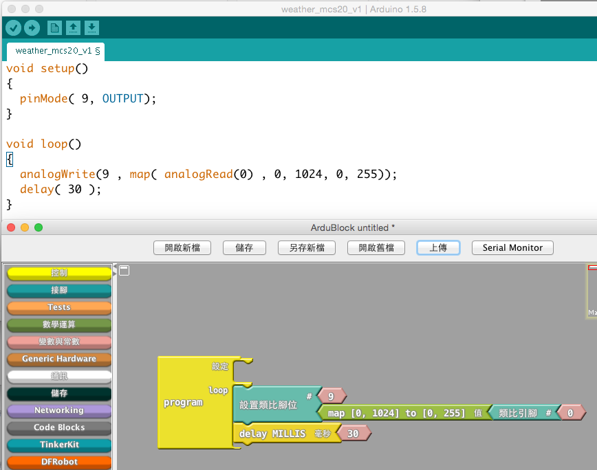 Ardublock 圖形化Arduino – 電位計 PWM 控制LED - CAVEDU教育團隊技術部落格