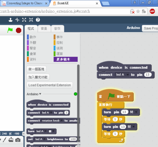 Scratch Extension for Arduino - Scratch + Arduino 的新方案 - CAVEDU教育團隊技術部落格