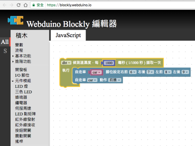 【課程實紀】物聯網大專教師研習-使用LinkIt 7697@經濟部通推小組 - CAVEDU教育團隊技術部落格