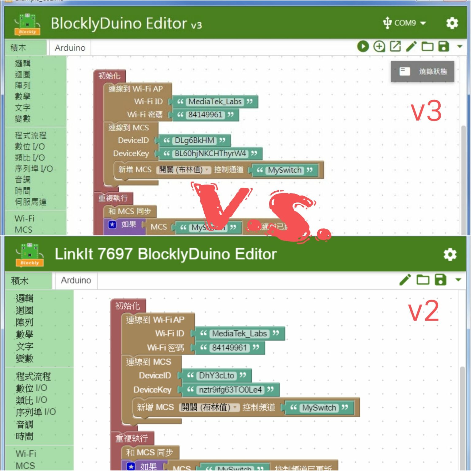 [介紹文] BlocklyDuino進化——一次搞懂BlocklyDuino v2跟v3的四大差異點 - CAVEDU教育團隊技術部落格