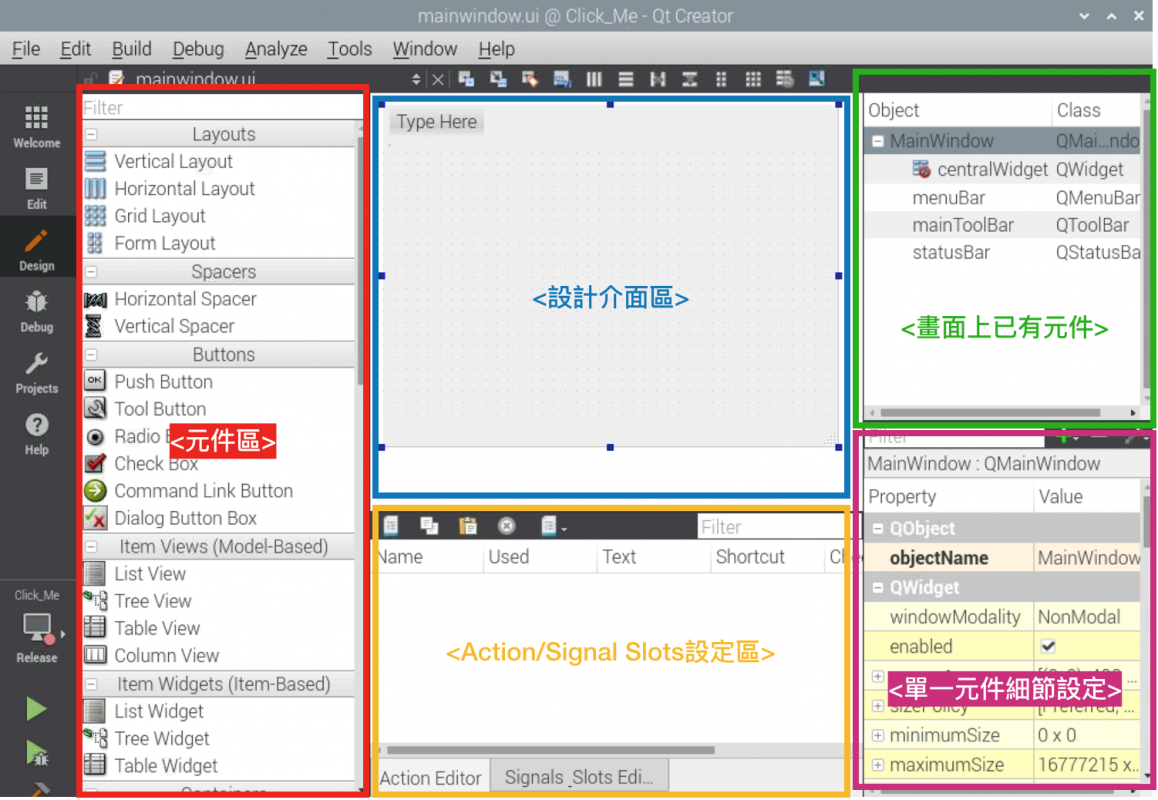 【Raspberry Pi 4 x Qt Creator x 按鈕的吶喊 - 01】設計Raspberry Pi 4的人機互動介面 ...