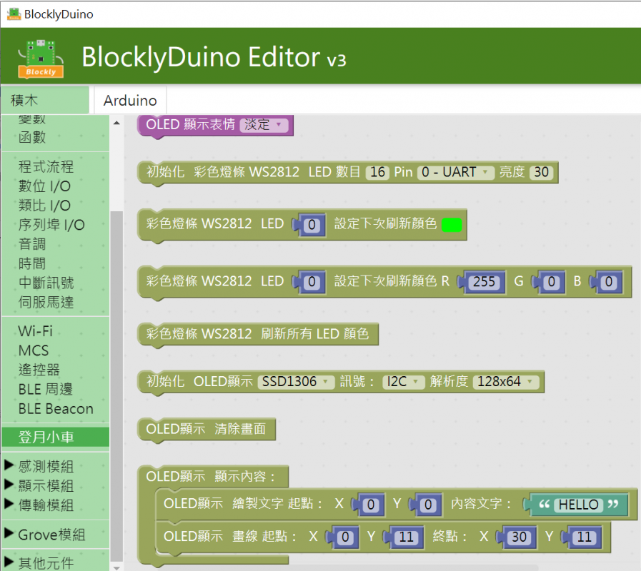 LinkIt 7697 Blockyduino 環境新增登月小車 mooncar相關指令 - CAVEDU教育團隊技術部落格