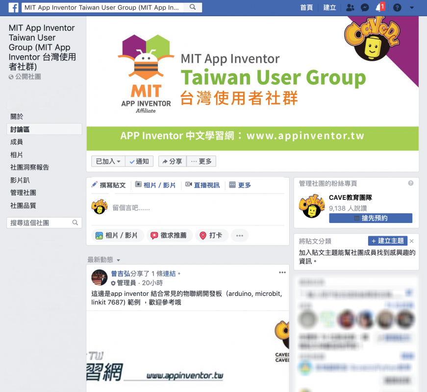我要參賽！！新北市MIT App Inventor學生徵件賽參賽準備四部曲 - CAVEDU教育團隊技術部落格