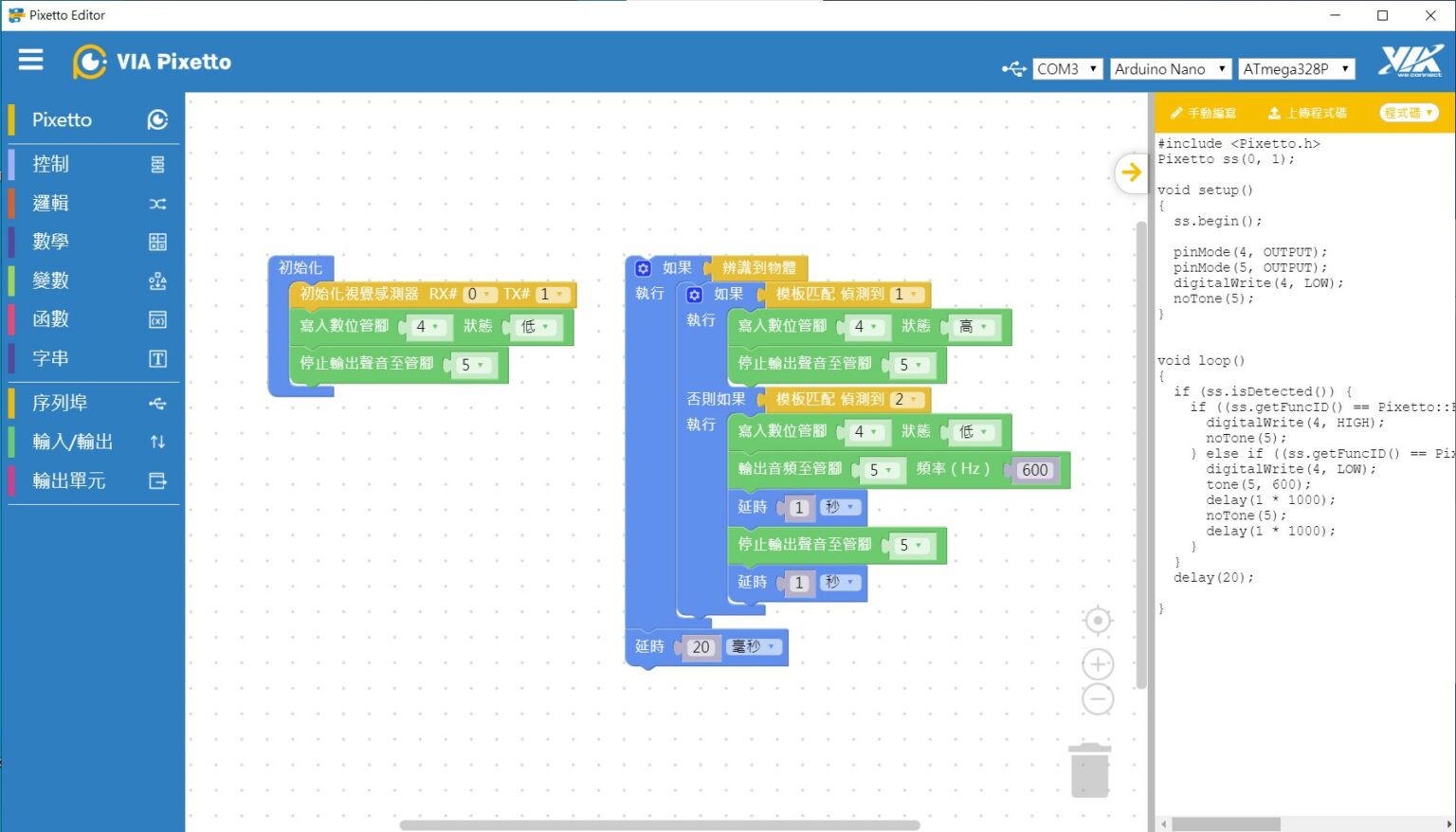 VIA Pixetto X Arduino首次接觸就上手 人臉辨識實作 - CAVEDU教育團隊技術部落格