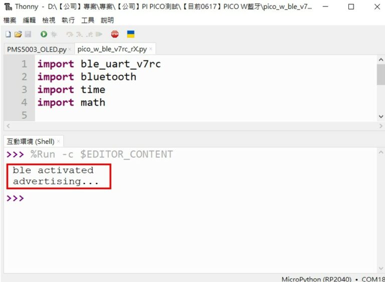 Raspberry Pi Pico W 與手機進行藍牙配對與無線通訊 - CAVEDU教育團隊技術部落格