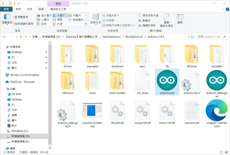 《Arduino首次接觸就上手》的進階教學 追憶鳥山明：OLED螢幕上的經典重現 - CAVEDU教育團隊技術部落格