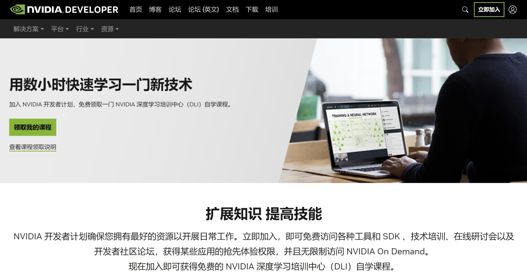 NVIDIA 深度學習機構有哪些優質課程？英文版與正體中文版有何不同？ - CAVEDU教育團隊技術部落格