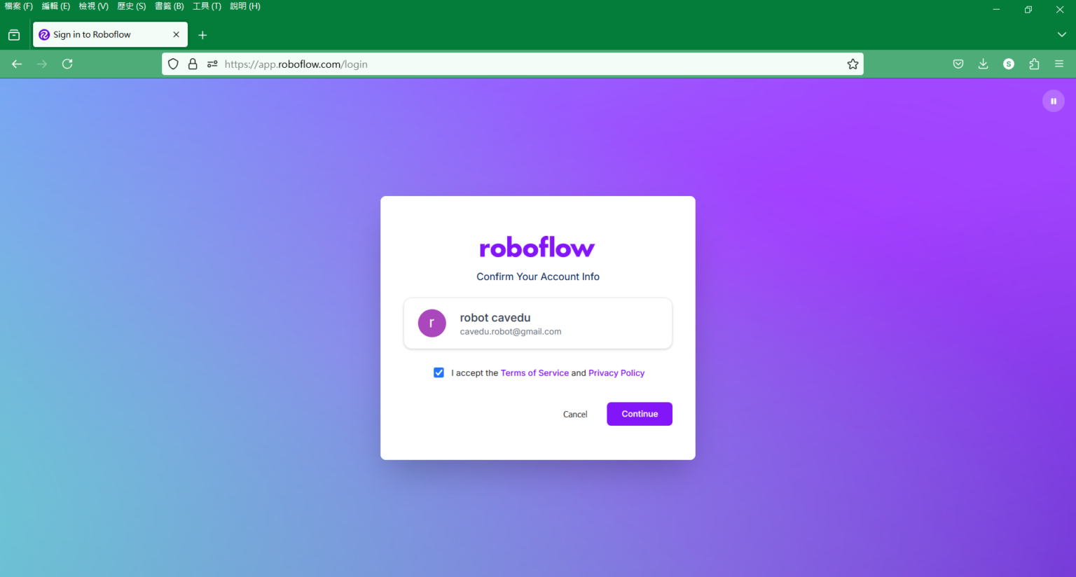 YOLO V8資料標記步驟(上篇)-在Roboflow上的操作SOP - CAVEDU教育團隊技術部落格