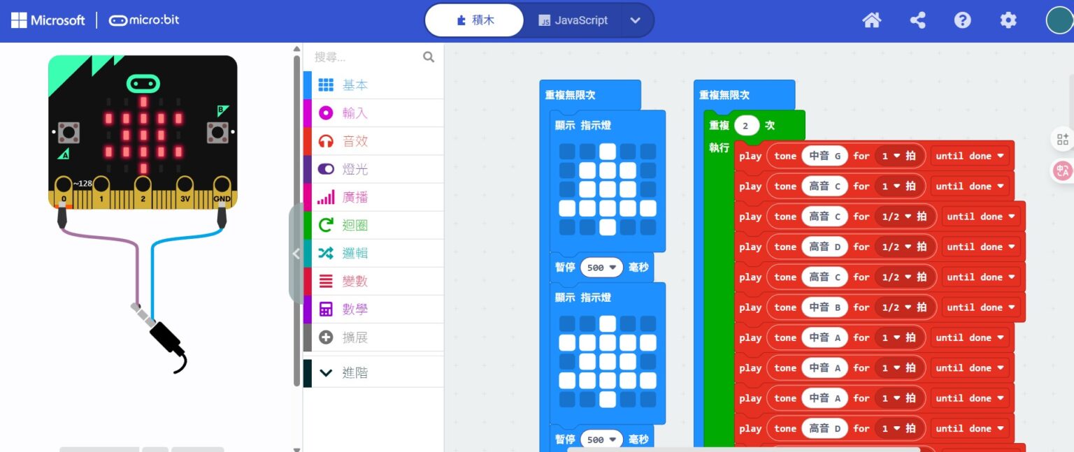 MicroBit作品分享 聖誕快樂歌 Marry Christmas - CAVEDU教育團隊技術部落格