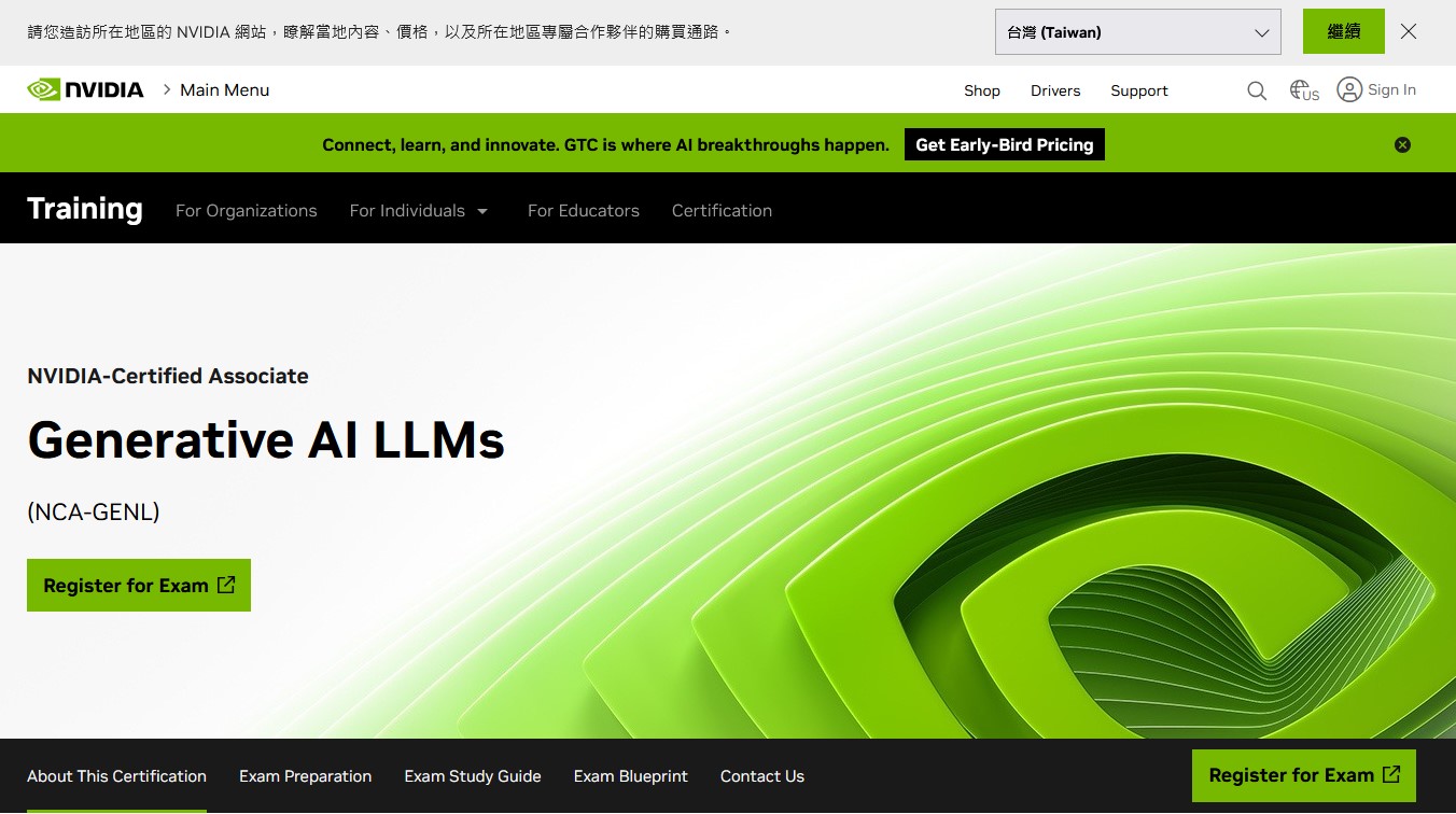 報名 NVIDIA Certification Program 能力認證，超詳細解說！ - CAVEDU教育團隊技術部落格