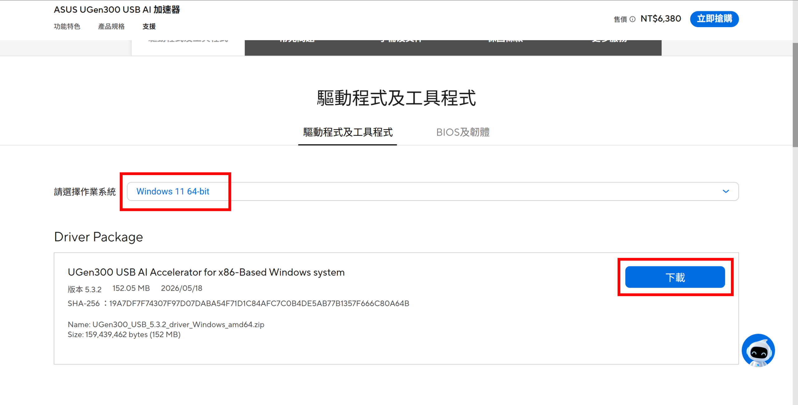 華碩 ASUS UGen300 USB AI 加速器 - 驅動韌體篇 - CAVEDU教育團隊技術部落格
